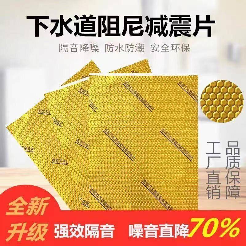 包下水管道隔音棉自粘型新款卫生间减震吸音棉阻尼片装修静音消音