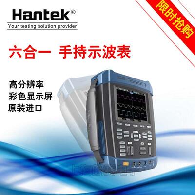 汉泰六合一示波表DSO8202E/DSO8152E/DSO8102E手持示波器