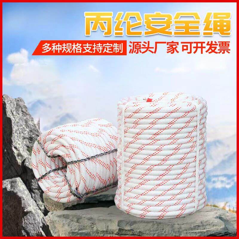户外安全绳高空作业绳钢丝芯尼龙绳登山绳捆绑绳耐磨绳保险防坠绳