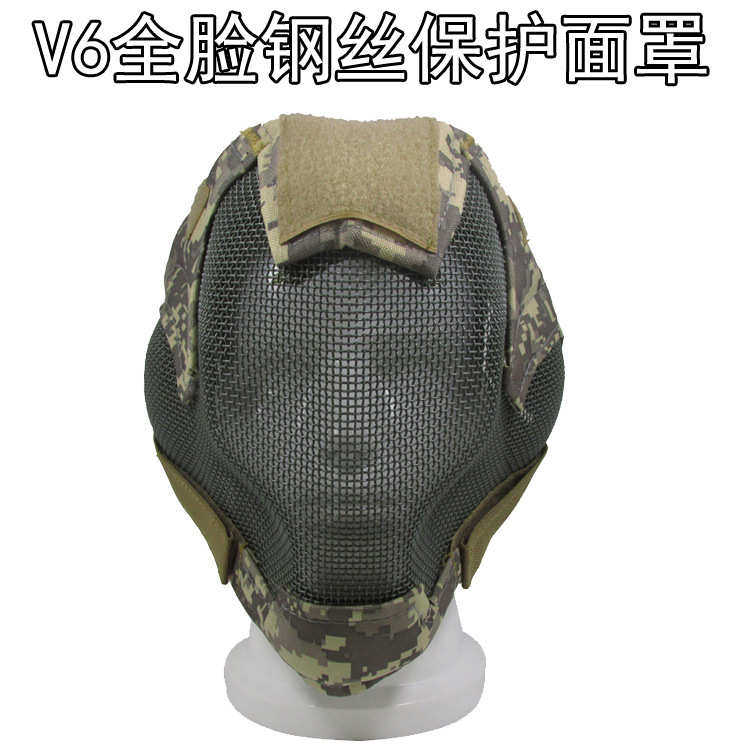 全v6代护脸护具击剑钢丝脸面具护卫者网孔防护面罩