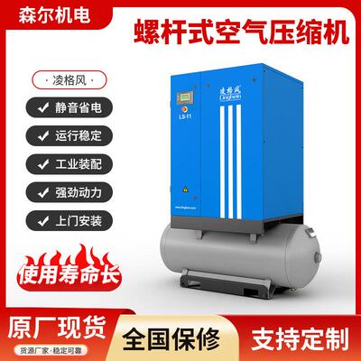 厂家LS系列4-90kW空压缩机LS11永磁变频螺杆空压机
