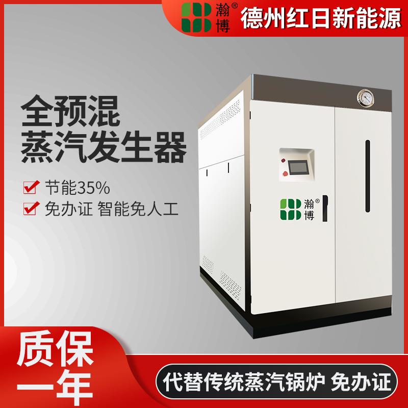 1吨超低氮蒸汽发生器工程混凝土 蒸煮酿酒环保免办证燃气锅炉