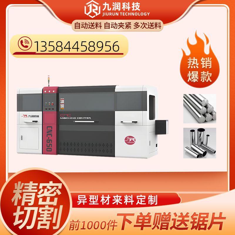 数控全自动切铝机铜材精密切割无尾料自动送料带料架厂家