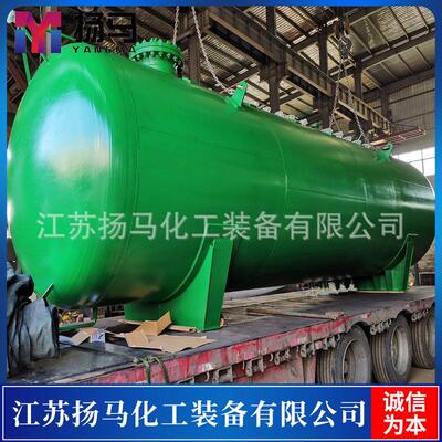 扬马化工直供30立方液氯储 非标定制氯气储 欢迎订购