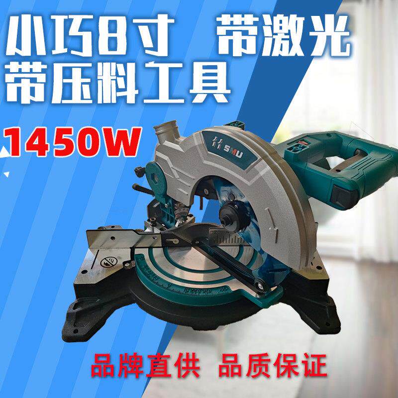 双木8寸锯铝机红外线 线切割机高精度可携式斜切台式小型锯铝迷你