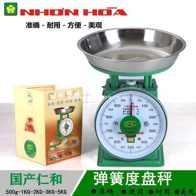 仁和牌弹簧秤1kg2kg3KG5KG度盘机械家用厨房秤克称小型食物公斤称