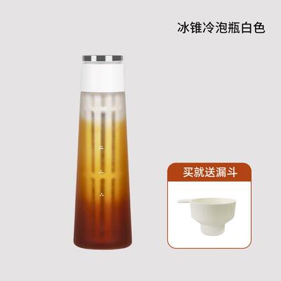 官方授权泰摩 冰锥冷泡瓶 冷萃咖啡壶 玻璃冰咖啡冷泡 水果茶壶