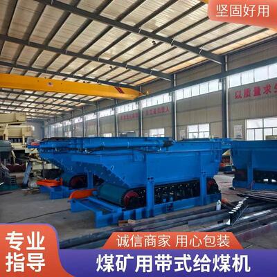 煤矿用带式给料给煤机 矿用输送GLD输送机 GLD甲带给料机