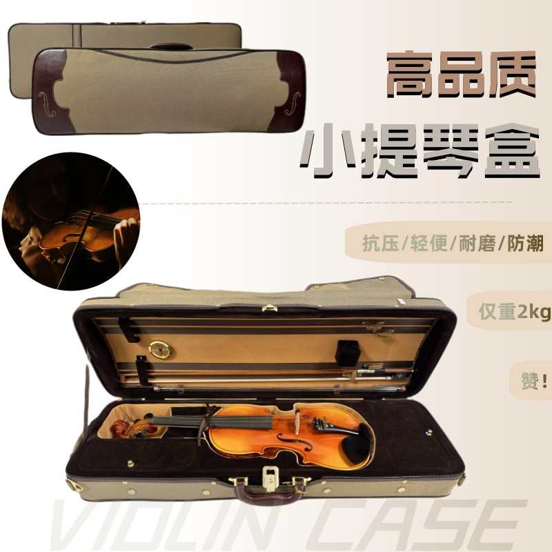 小提琴箱 琴盒木制刺绣4/4长方小提盒4个弓支持物抗压防震耐磨