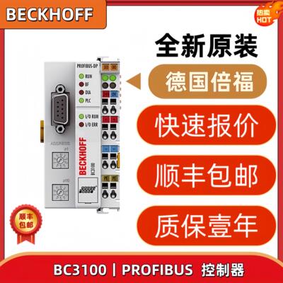 倍福Beckhoff BC3100 BC3150 BC5150 PROFIBUS DP 总线端子控制器