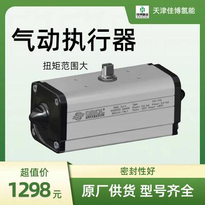 OMAL稳定性强型号齐全气动执行器DAN0106411S