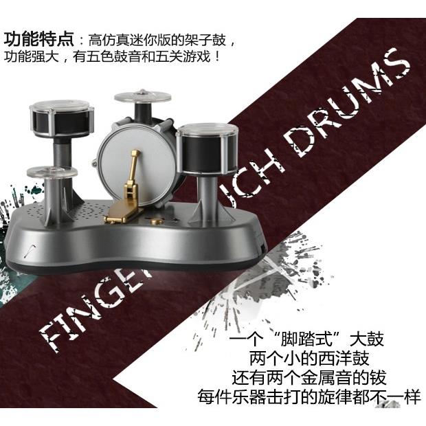 正品Markdfls指tein创e意手触摸式迷你架子鼓 打击乐器玩具送朋友