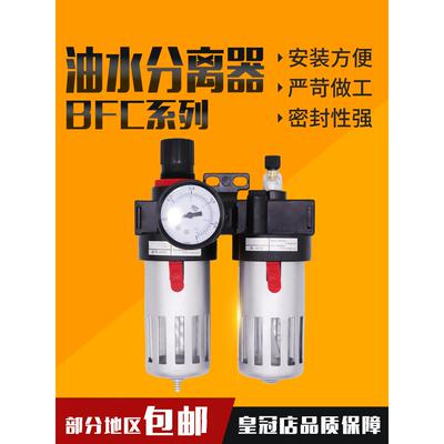 亚德客型油水分离器BFC4000/3000/2000 二联件BFR+BL气源处理过滤