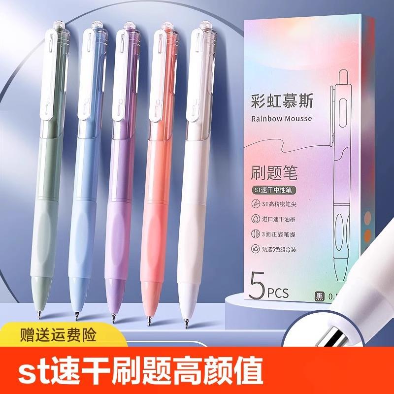 ST Exam Preparation Pen - High Aesthetic, Quick-Drying Click