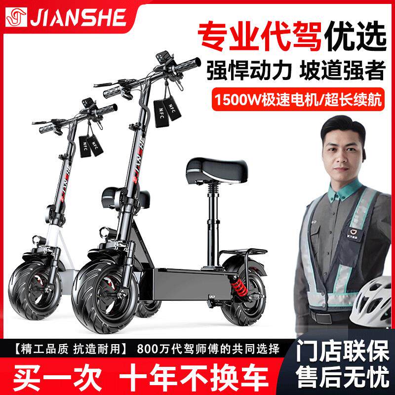建设代驾电动车电动滑板车坐骑折叠电动车超轻可携式小型车电瓶车