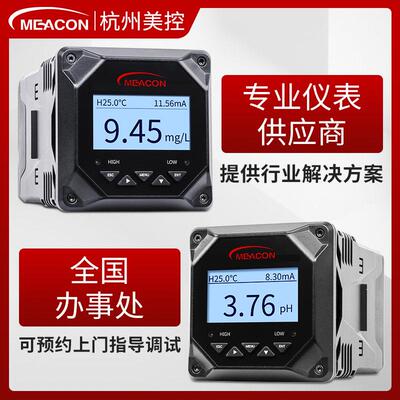 美国控制Ph计电极头酸度计Bon检测Ph计传感器仪表工业在线Ph控制
