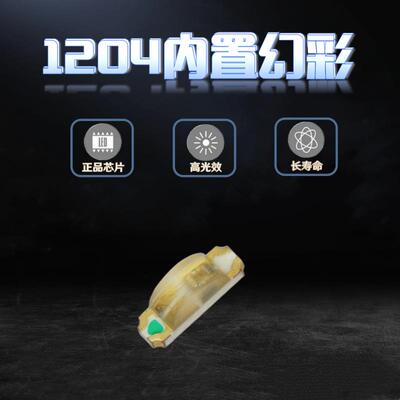 1206-WS2812B侧面RGB幻彩1204内置IC单点单控5V电压可编程LED灯珠