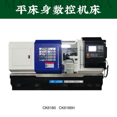 数控加工中心CK6180/CK6166H平床身硬轨数控车床高精度高稳定机床