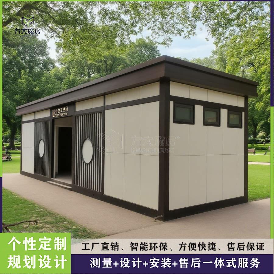 一体式装配式厕所户外公厕 景区智慧市政公共卫生间 工地临时移动