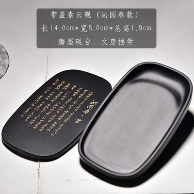 高档国非遗砚/素云系歙列/家然原石带盖砚台素砚实用文房墨盘并肩