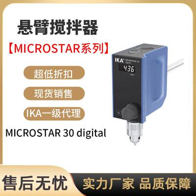 IKA搅拌器一级理德国IKA艾卡磁力电动搅拌器搅拌机MICROSTAR