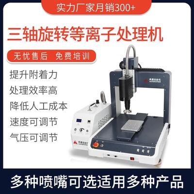 全自动等子表面金处LMV理机备低温丝印喷涂前设PP离塑料属电晕清