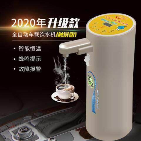 车载饮水机24v货车专用一体智能全自动烧水壶家用冷热电热水器新