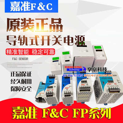 F&C台湾嘉准导轨式开关电源直流简易电源 FLP1050D-24S  50W 24V