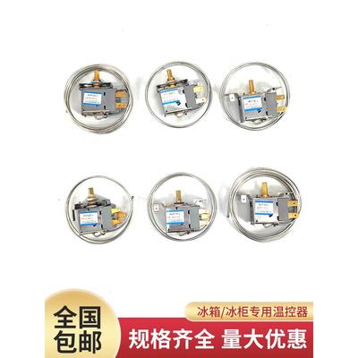 冰箱恒温器通用电冰箱开关Wdf18A Wpf22A机械恒温器
