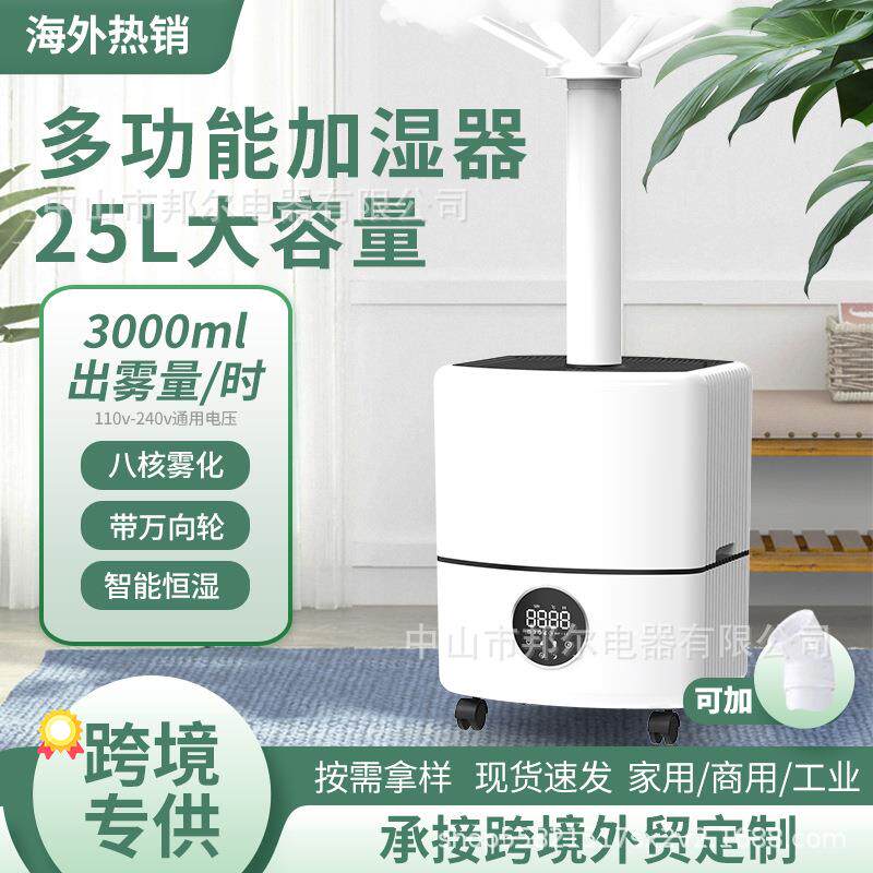 新款上加水工业加湿器大容量大雾量智能3/4KG仓库烤烟回潮增湿器