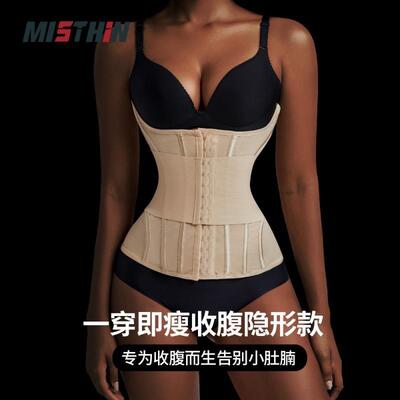 MISTHIN双层加压束腹带运动束腰U型托 托胸超紧收肚子塑身腰封带