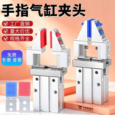 机械手气动手指气缸可调节夹爪MHZL2-16/20D平行夹具内撑夹头夹具