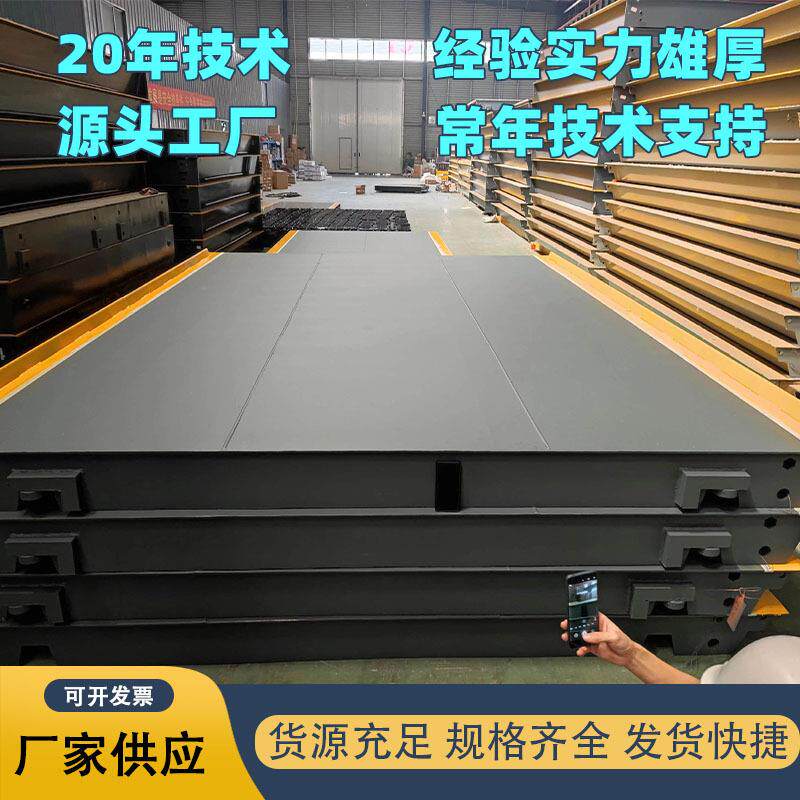18237365788弹簧缓冲秤30吨50吨100吨电子汽车衡工业衡器地磅