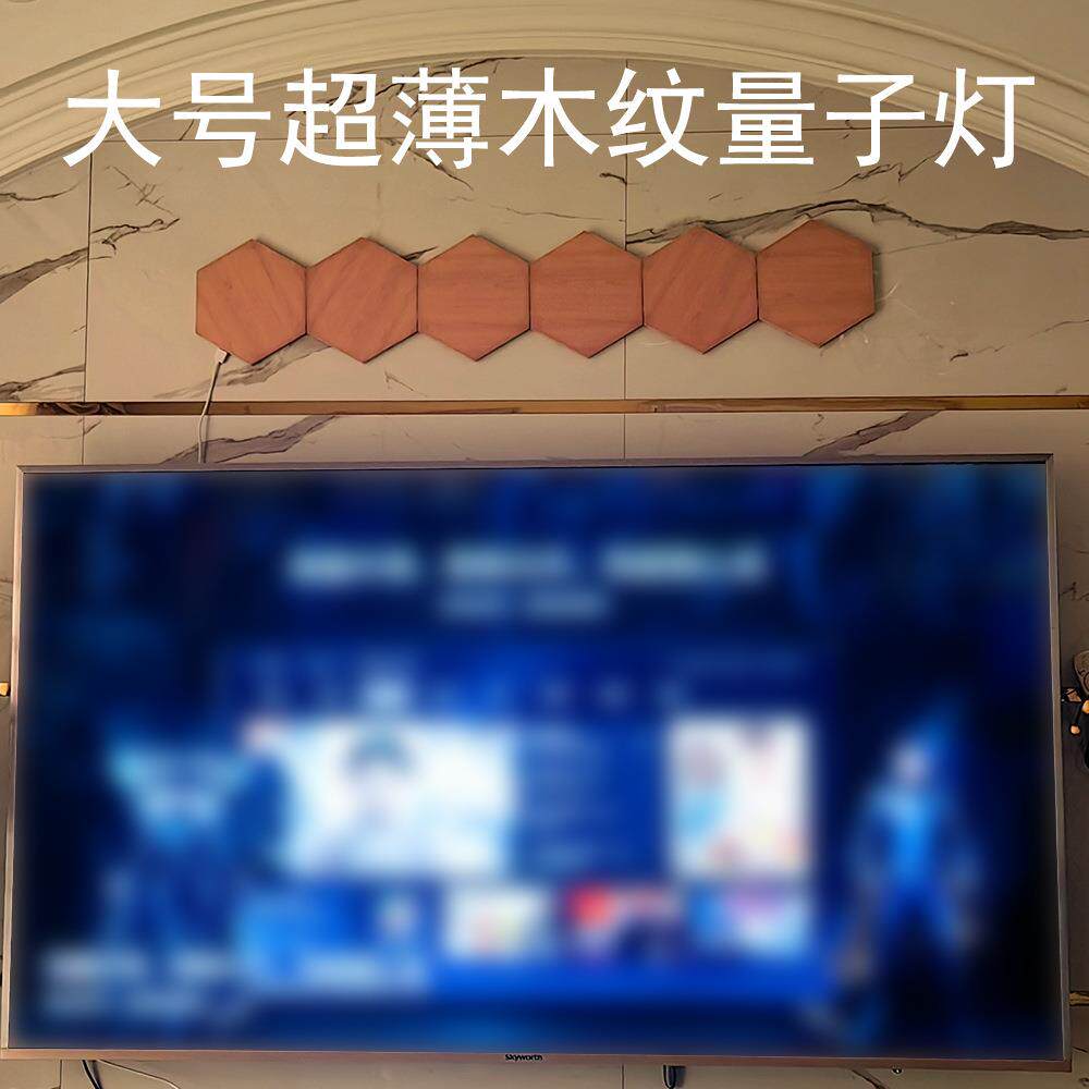 超薄木纹量子灯APP智能拾音灯奇光板氛围灯客厅电视墙卧室