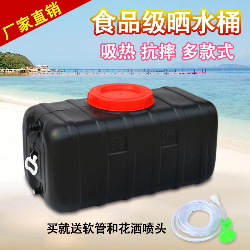 家用晒水桶太阳能洗澡桶储水桶黑色卧式方形塑料桶热水器热水袋桶