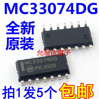 MC33074  MC33074DG  SOP14进口全新 假一赔十【5只13元包邮】