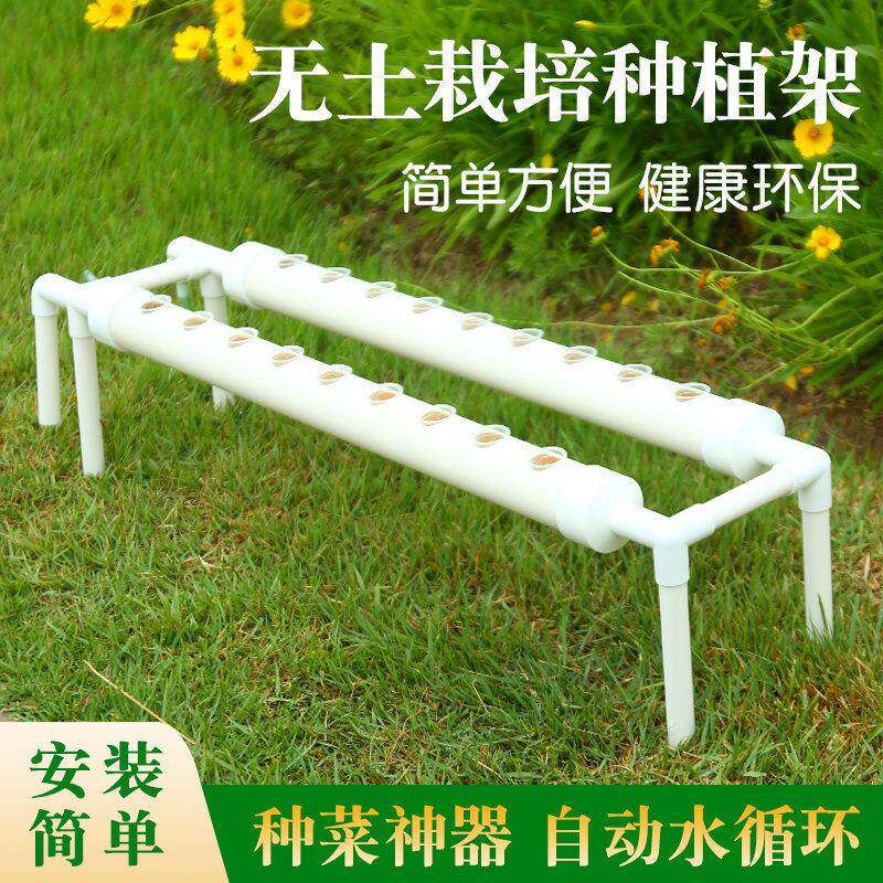 家庭阳台管道式水培蔬菜种植机无土栽培设备自动化单层水耕种植架