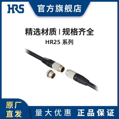 HRS HR25-9TP-20P(72) 广濑 超小型 高性能圆形连接器