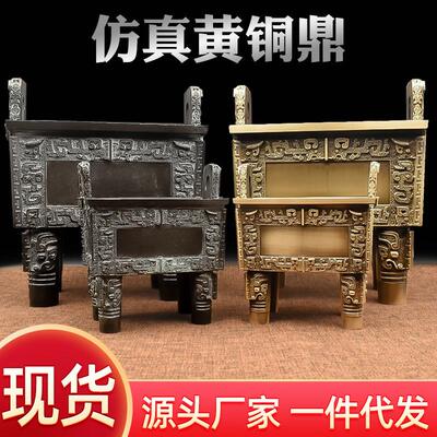 黄铜司母戊鼎青铜鼎金鼎鼎香炉鼎摆件艺品中式文化礼品铜制工艺品