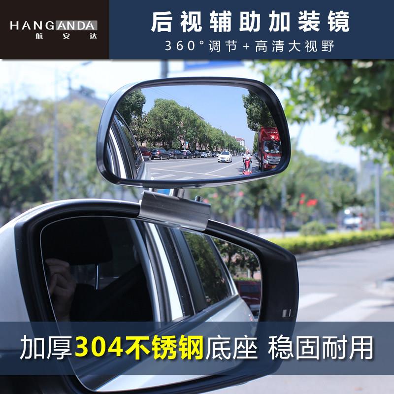 教练车辅助后视小反光镜304不锈钢底座汽车盲区后视镜360度大视野