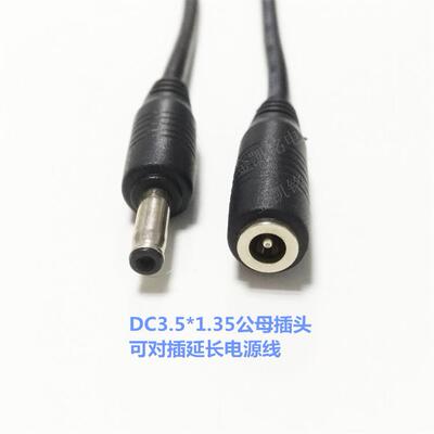 新款直销全铜加粗5V电源延长线 DC3.5x1.35无线监控摄像头行车记