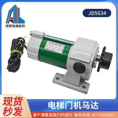 全新原装保一年ZYGS-80/150本溪微分电机JD5634直流永磁电梯门机