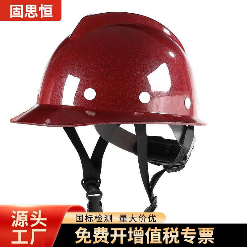 加厚国标工地安全帽 建筑施工电工保护头盔印字玻璃钢劳保安全帽
