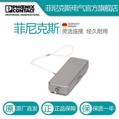 菲尼克斯保护盖HC-B 24-SD-FLU/FS-AL-1644601电气联接德国是PHOE