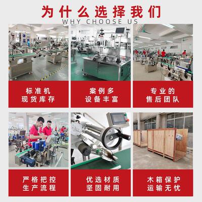 动双侧标机 扁瓶洗液胶自水瓶不干衣胶标签GTC贴附设贴备一体机