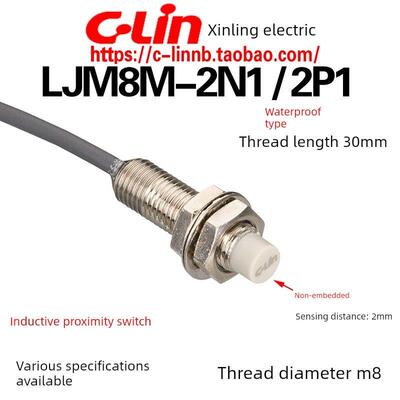 欣灵牌LJM8M-2N1/P1/D1/N2/D2电感式短圆柱接近开关传感器 螺纹M8