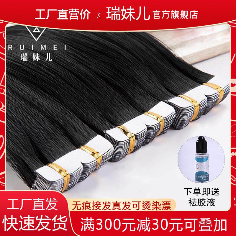 无痕接发片真发自己接发直发片假发隐形一片式接发水晶线接发