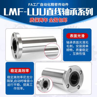 加长圆法兰直线3轴承L MF6 LPP8 10 121 16 20 25 3035 40  50 60