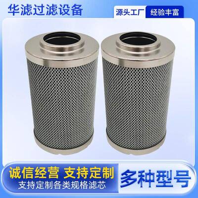 1300R005BN/HC液压油滤芯油过滤器滤芯挖掘机高压回油液压油滤芯