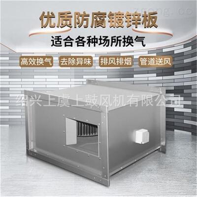 离心式矩形管道风机GDF-II-2.5 1200m3/h 225PA 0.25kw 1400r/min